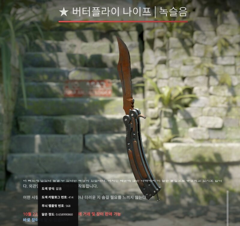 팟벤 버플 녹슬음 팝니다 카스글옵csgo 팟벤