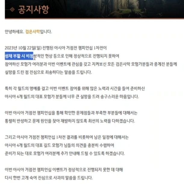 사과문 요약 이거 아니냐 볼텍스 게이밍