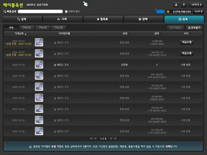 메이플스토리 인벤 메린이 솔 에르다 조각 기부 메이플스토리 인벤 자유게시판