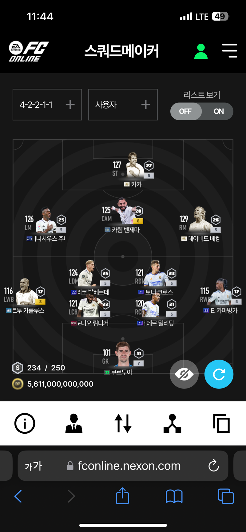 Fc 온라인 인벤 레알 Vs 밀란 Fc 온라인 인벤 자유게시판