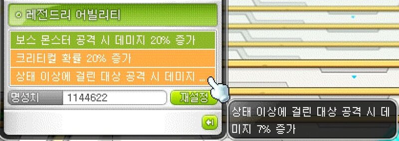 메이플스토리 인벤 어빌상추 7인데 그냥 써야겠죠 메이플스토리 인벤 해적 직업게시판