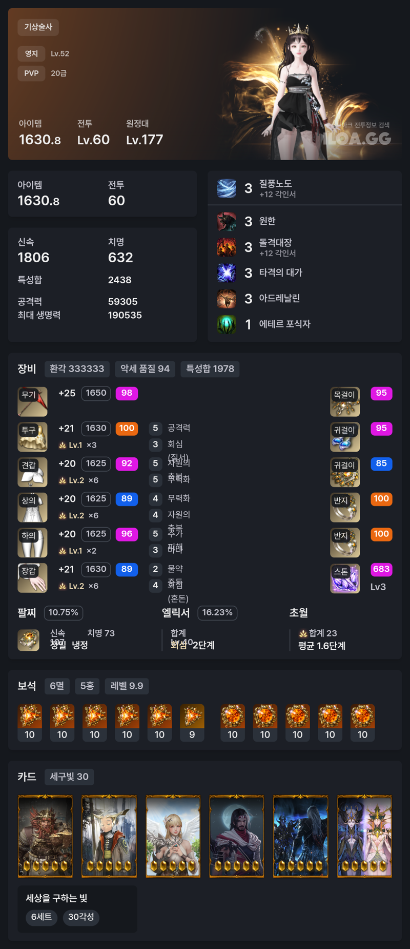 로스트아크 인벤 극신환각에서 고치악몽으로 전환 고민입니다 로스트아크 인벤 기상술사 게시판