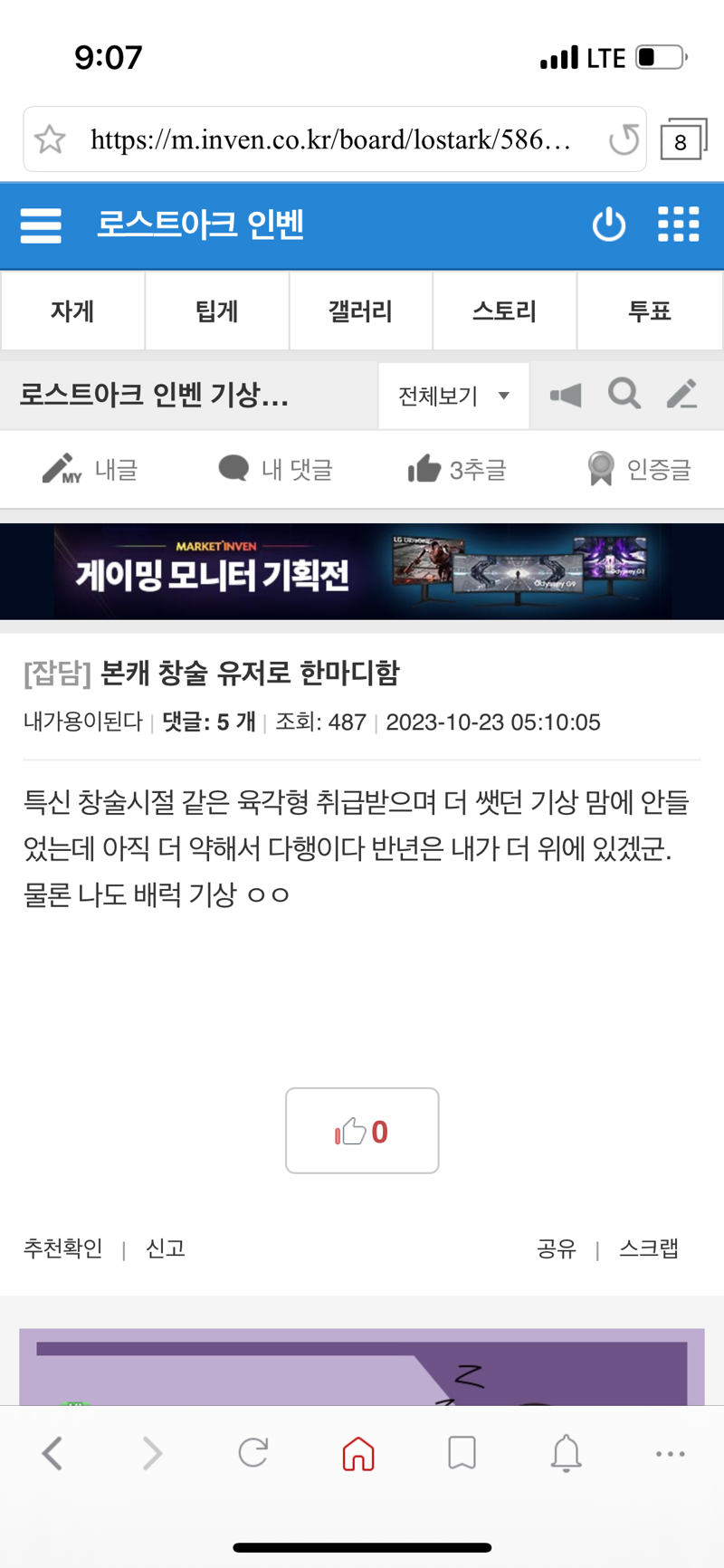 로스트아크 인벤 이분 뭐하시는분임 로스트아크 인벤 창술사 게시판