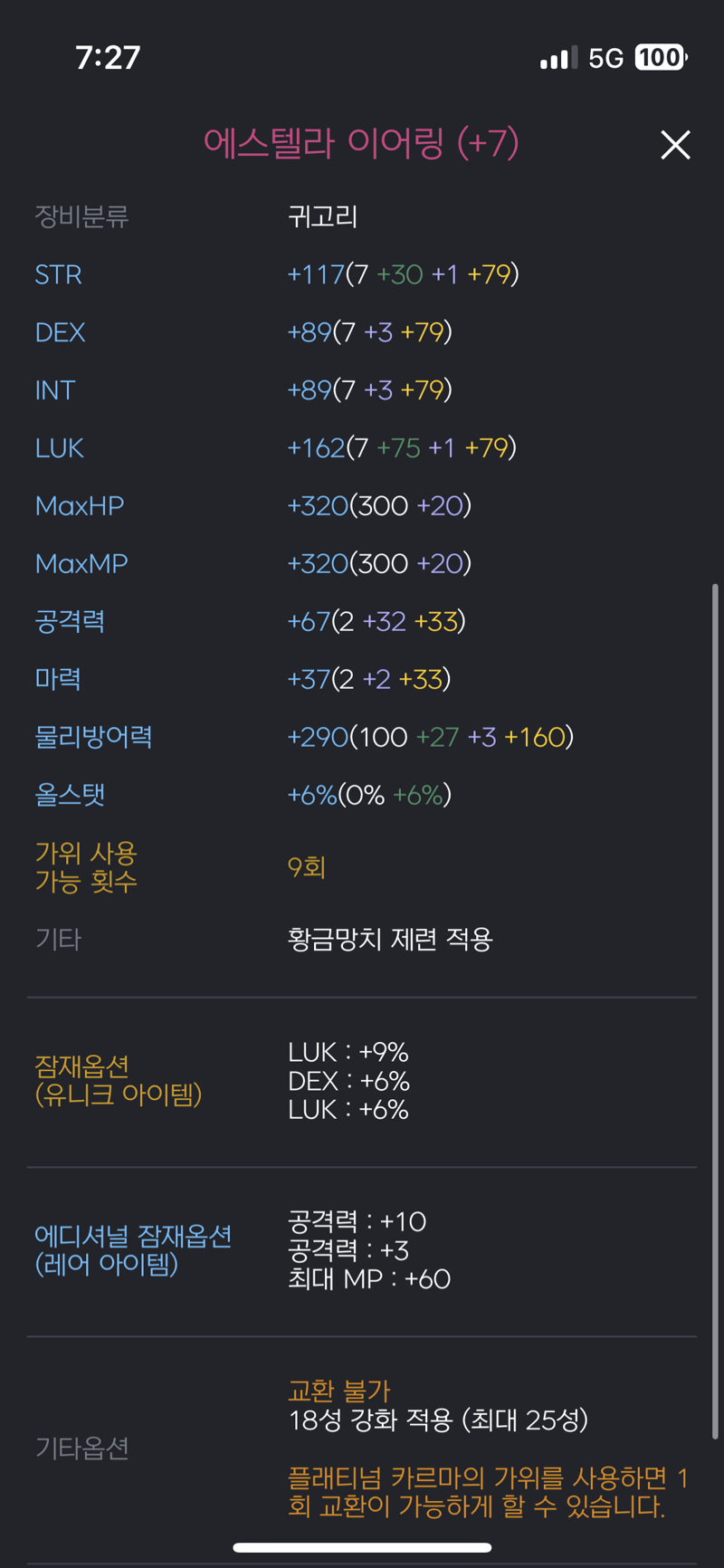 메이플스토리 인벤 이거 시세 얼마쯤에 팔까 메이플스토리 인벤 자유게시판