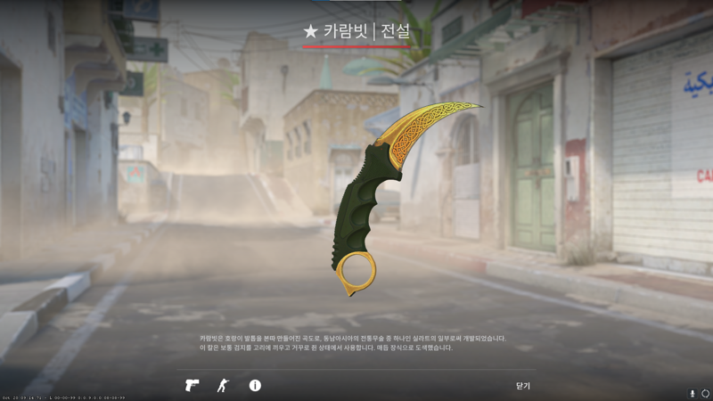 팟벤 카람빗 로어 팩뉴 팔아여 카스글옵csgo 팟벤