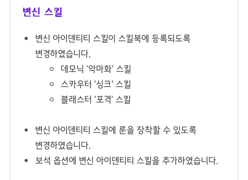 로스트아크 인벤 충모닉 보석 패치 역사 로스트아크 인벤 데모닉 게시판