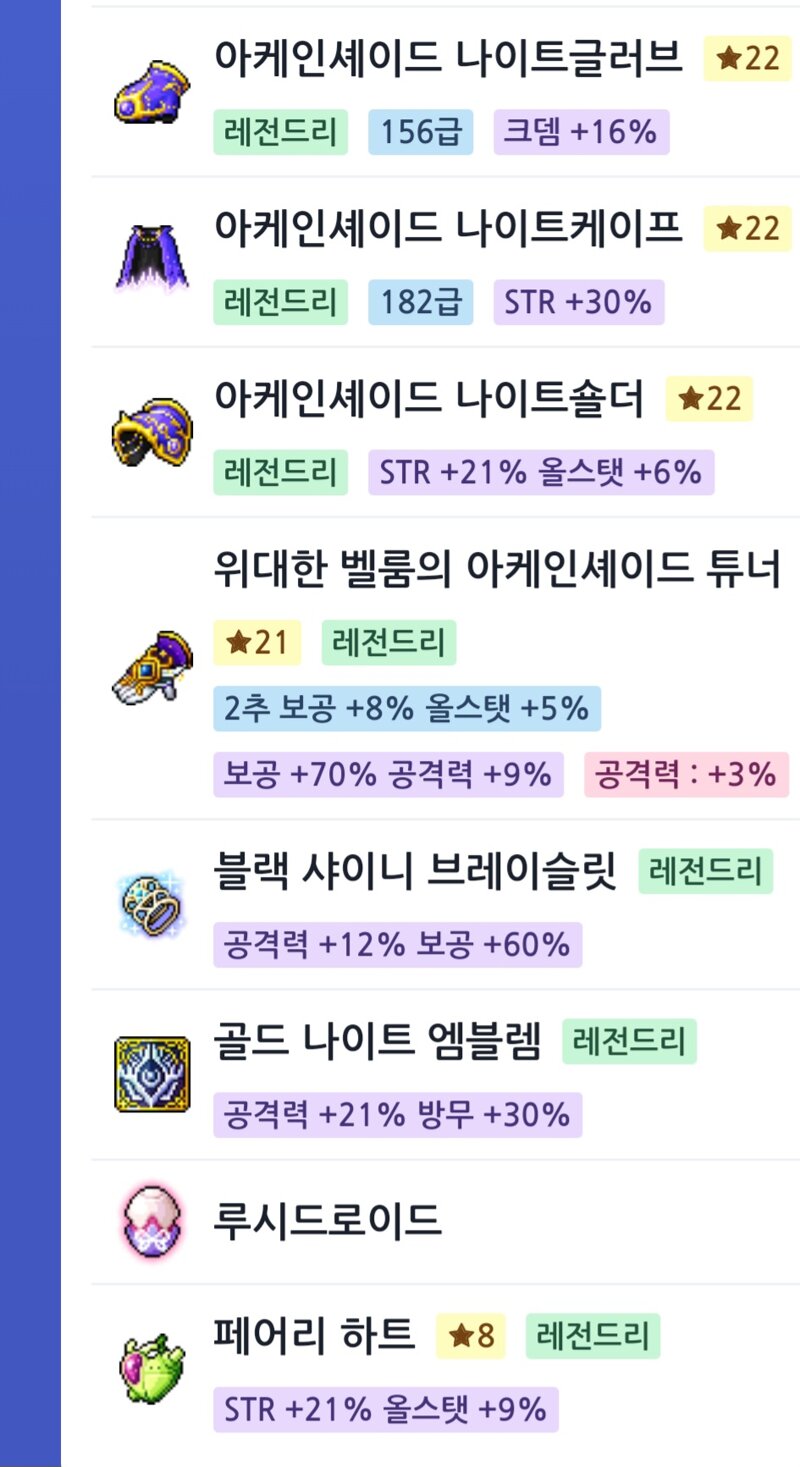 메이플스토리 인벤 스팩업진로좀 봐주세요 메이플스토리 인벤 리부트 게시판