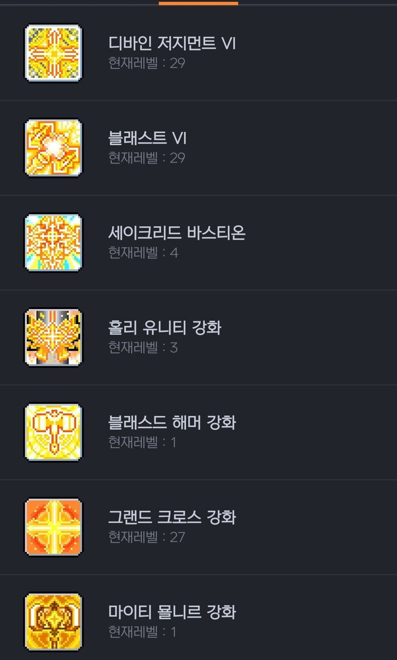 메이플스토리 인벤 헥사 아무리 열심히 올려도 칠흑 안뜨면 노말카링못감ㅋㅋ 메이플스토리 인벤 리부트 게시판