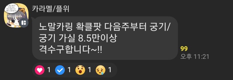 메이플스토리 인벤 구인방에서 성별 구분법 메이플스토리 인벤 자유게시판