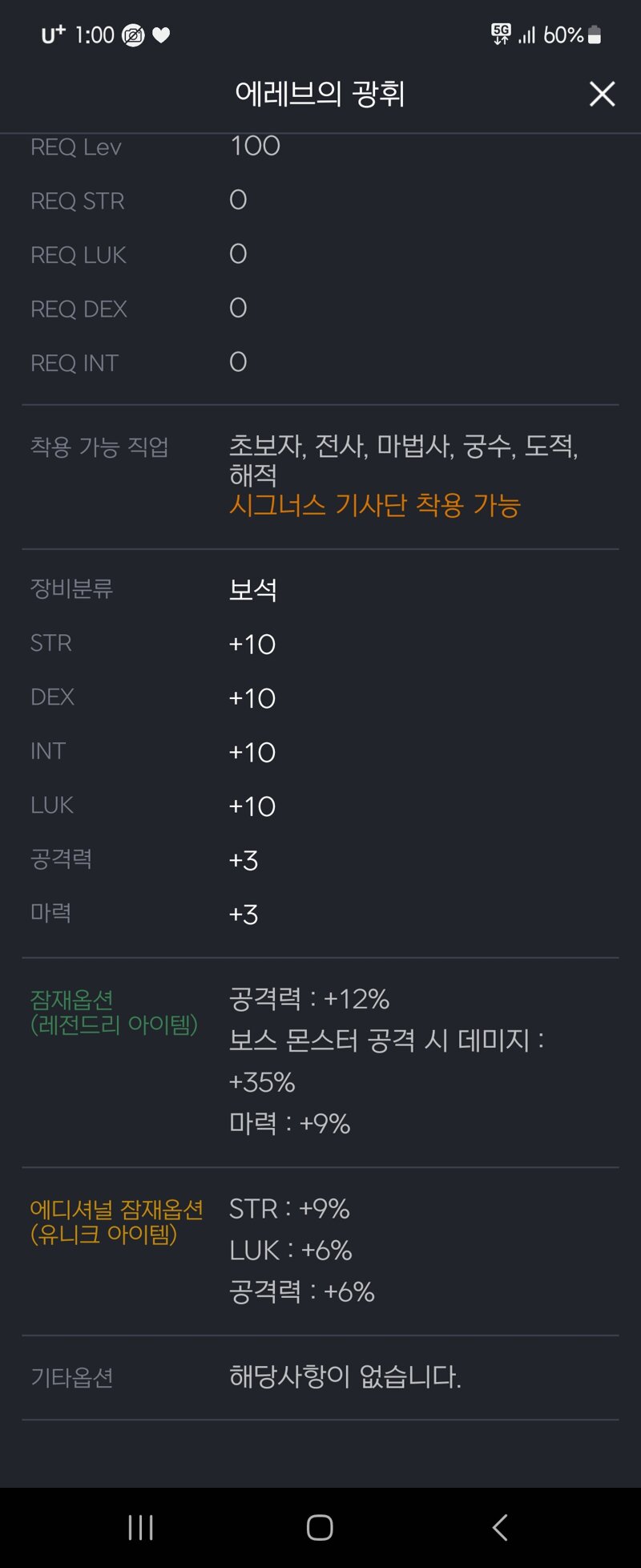 메이플스토리 인벤 무자본 광휘 메이플스토리 인벤 자유게시판