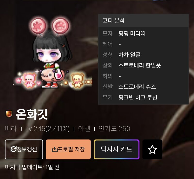 메이플스토리 인벤 베라서버 온화깃 카카오뱅크 ㄱㅎㅅ한테 메소 사기당하신 분들 모여주세요 메이플스토리 인벤 자유게시판