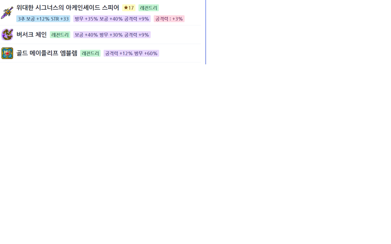 메이플스토리 인벤 하스데돌이 방무4줄은 미친놈이겟지 메이플스토리 인벤 리부트 게시판