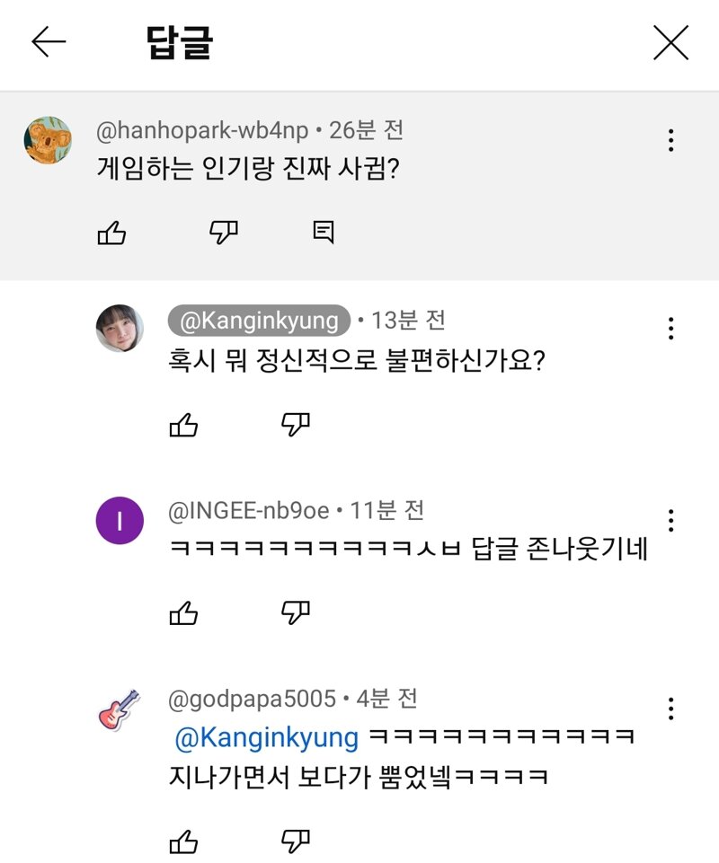 로스트아크 인벤 강인경 유튜브 댓글 ㅋㅋㅋ 존나 어이없이 웃김 ㅋㅋㅋㅋ 로스트아크 인벤 자유 게시판구