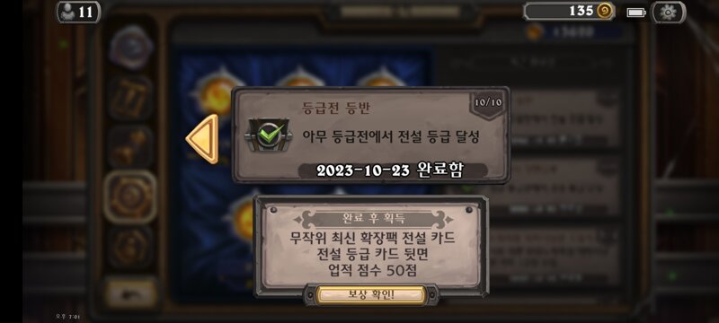 하스스톤 인벤 첫 전설 달성 오b 하스스톤 인벤 자유 게시판