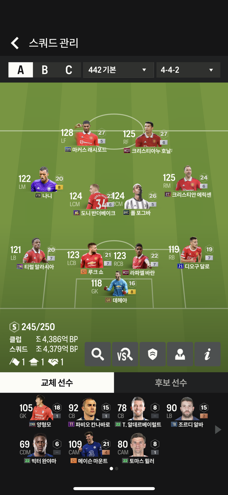 Fc 온라인 인벤 맨유 4조 스쿼드좀 봐주랑 Fc 온라인 인벤 팀전술 평가 상담 게시판