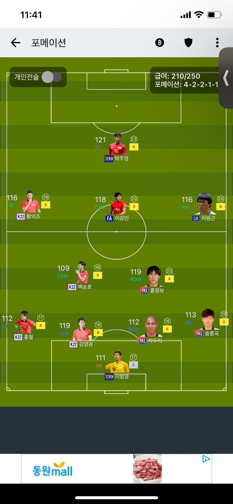 Fc 온라인 인벤 모먼트 주영 써보고 싶은데 Fc 온라인 인벤 자유게시판