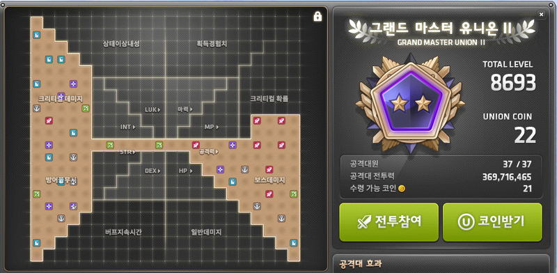 메이플스토리 인벤 유니온 점령 메이플스토리 인벤 자유게시판