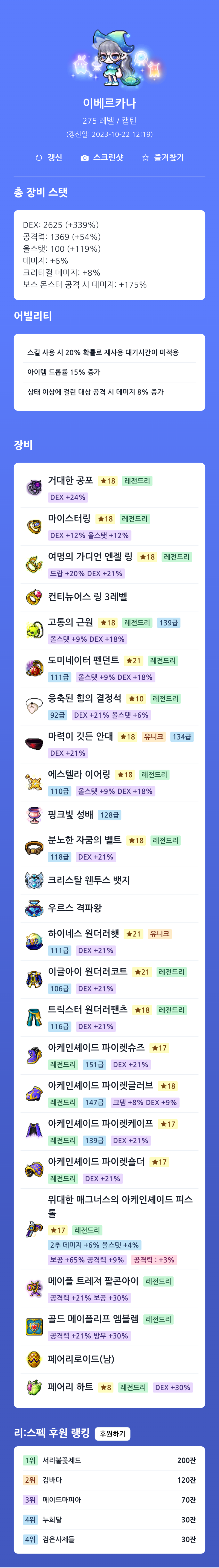 메이플스토리 인벤 47 캡틴 템 진로좀 봐주실분 메이플스토리 인벤 리부트 게시판