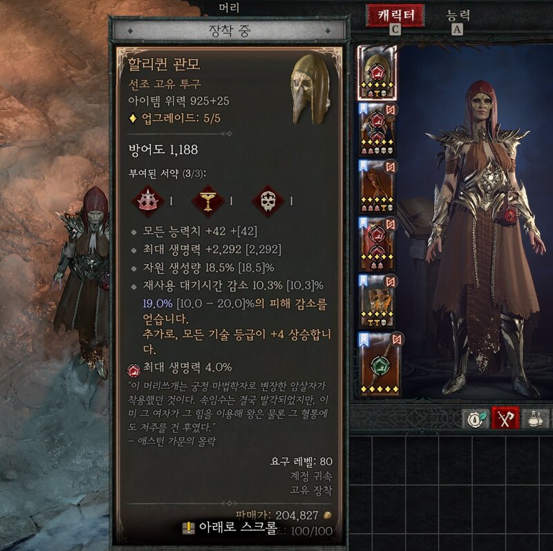 디아블로4 인벤 시즌 샤코 먹었습니다 디아블로4 인벤 원소술사 게시판