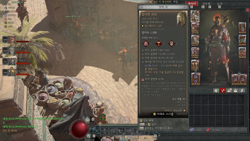 디아블로4 인벤 우버템 나오긴 하는거냐 디아블로4 인벤 자유 게시판