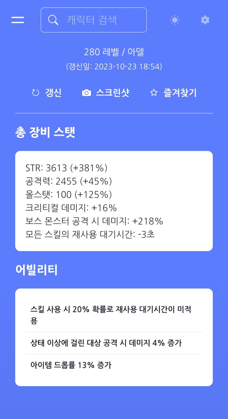 메이플스토리 인벤 스팩업진로좀 봐주세요 메이플스토리 인벤 리부트 게시판