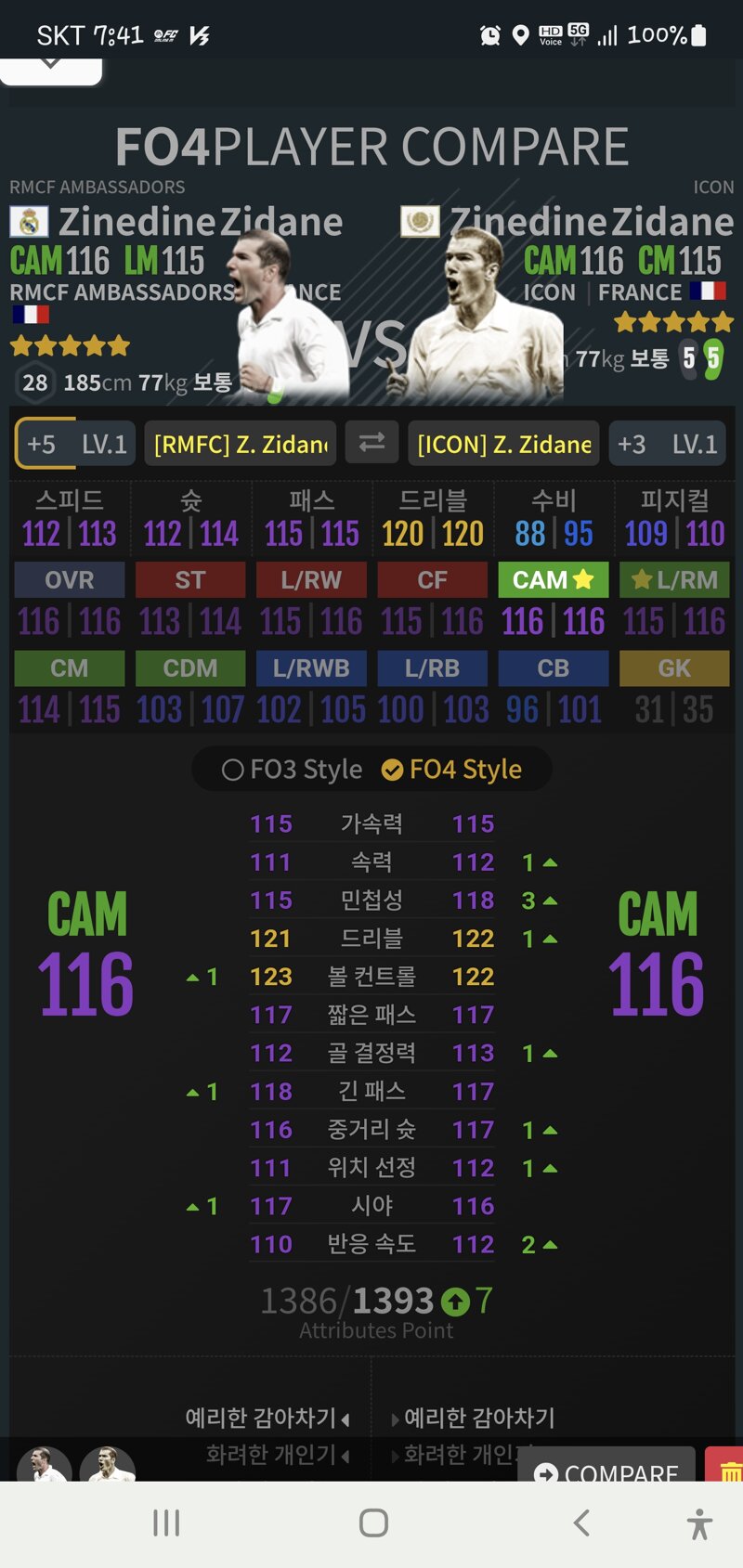 Fc 온라인 인벤 지단 둘 중에 뭐 써야하나요 Fc 온라인 인벤 자유게시판
