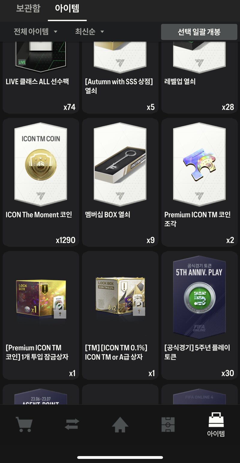 Fc 온라인 인벤 근데 모먼트 코인 이거 저만 불만임 Fc 온라인 인벤 자유게시판