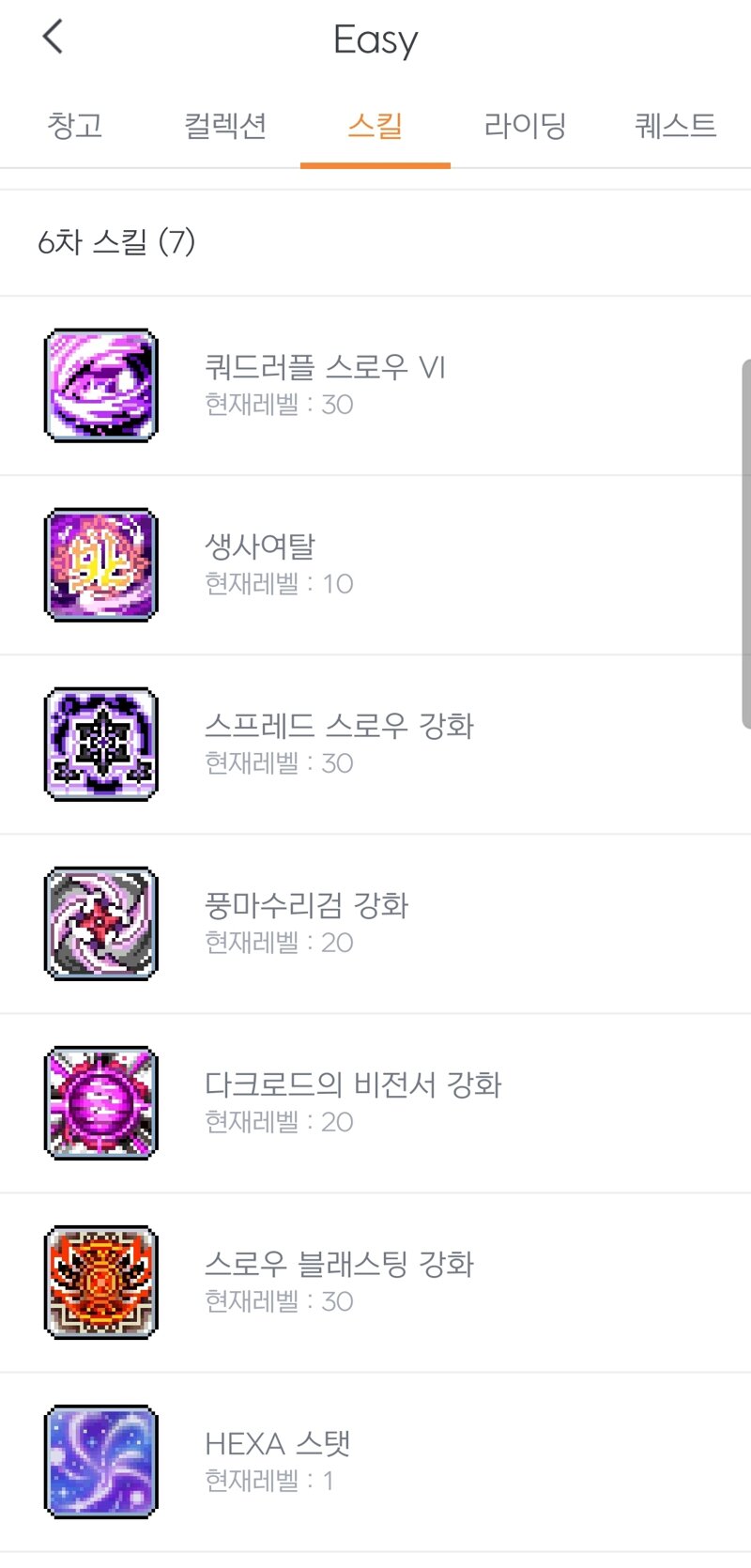 메이플스토리 인벤 어난 몇개캔거지 메이플스토리 인벤 리부트 게시판