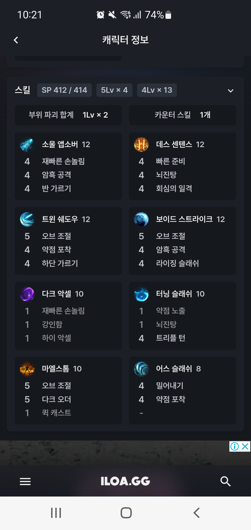 로스트아크 인벤 즉발잔재 이렇게 쓰고있는데 어때용 로스트아크 인벤 블레이드 게시판