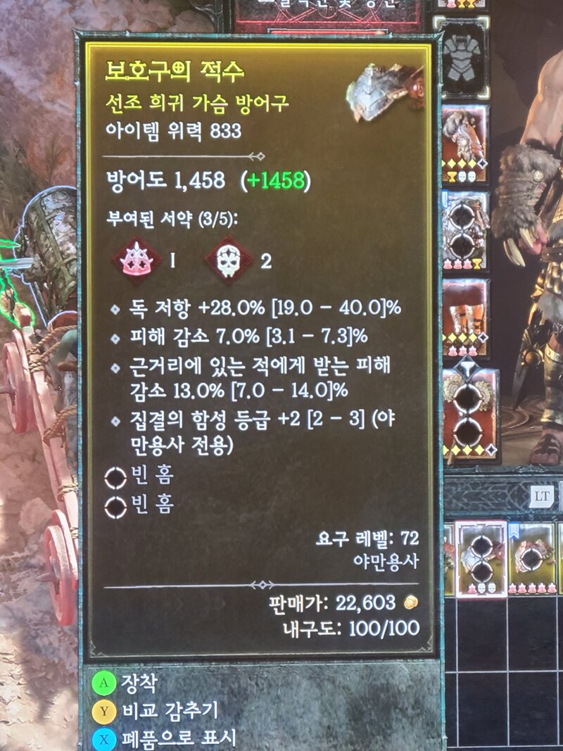디아블로4 인벤 갑옷 세개중에 한개만 골라주세요 디아블로4 인벤 야만용사 게시판