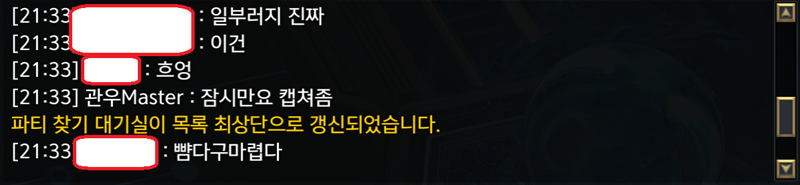 로스트아크 인벤 하1 4 튐 카단 호왕오왕 혈석주면안잡아먹지 로스트아크 인벤 서버 사건사고 게시판