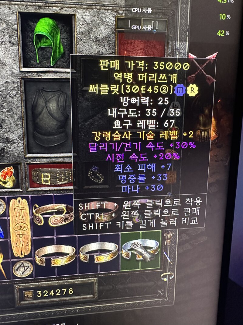 본넥 투구좀 봐주세요 디아블로2 강령술사 게시판 디아블로2 인벤
