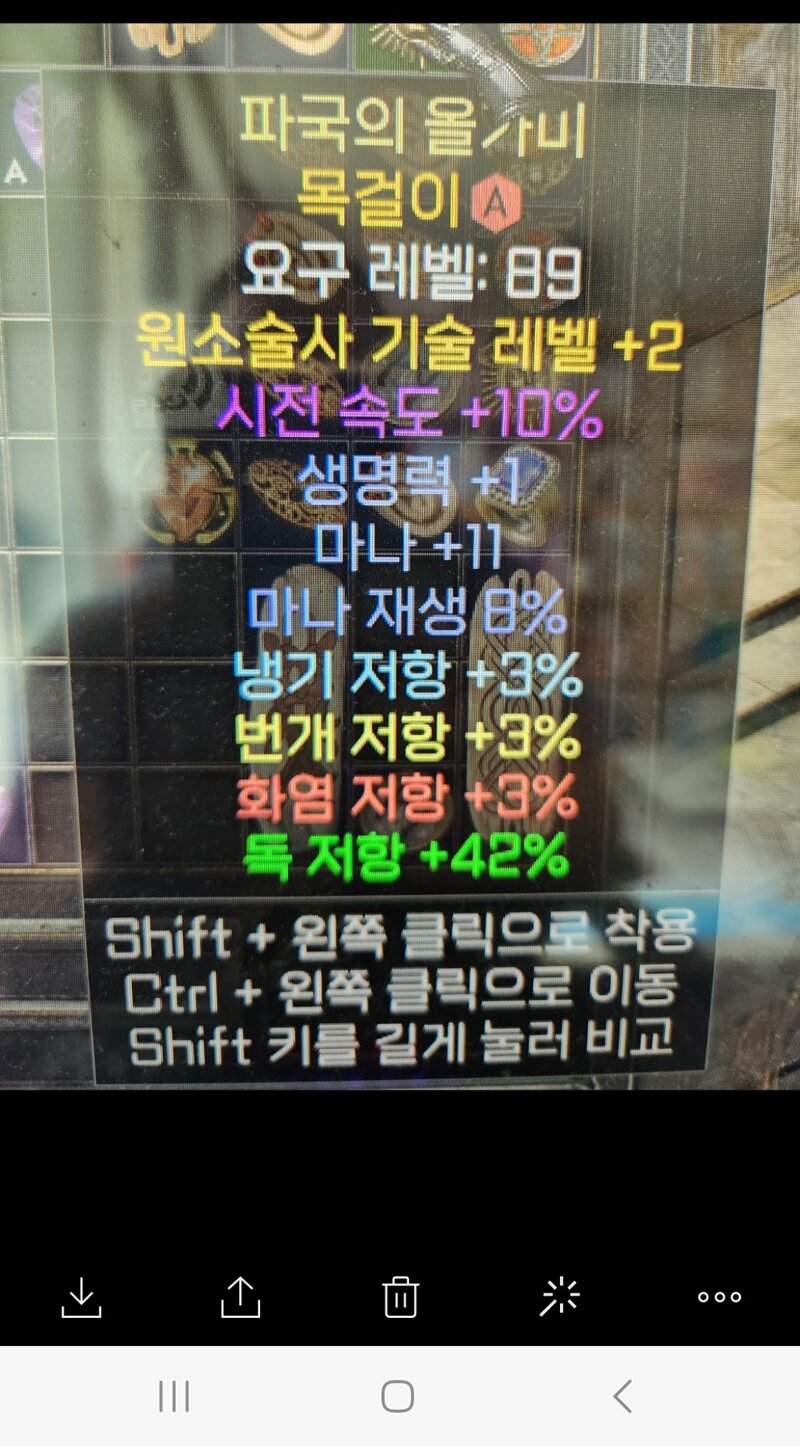소서 아뮬 입니다 디아블로2 득템and자랑 게시판 디아블로2 인벤
