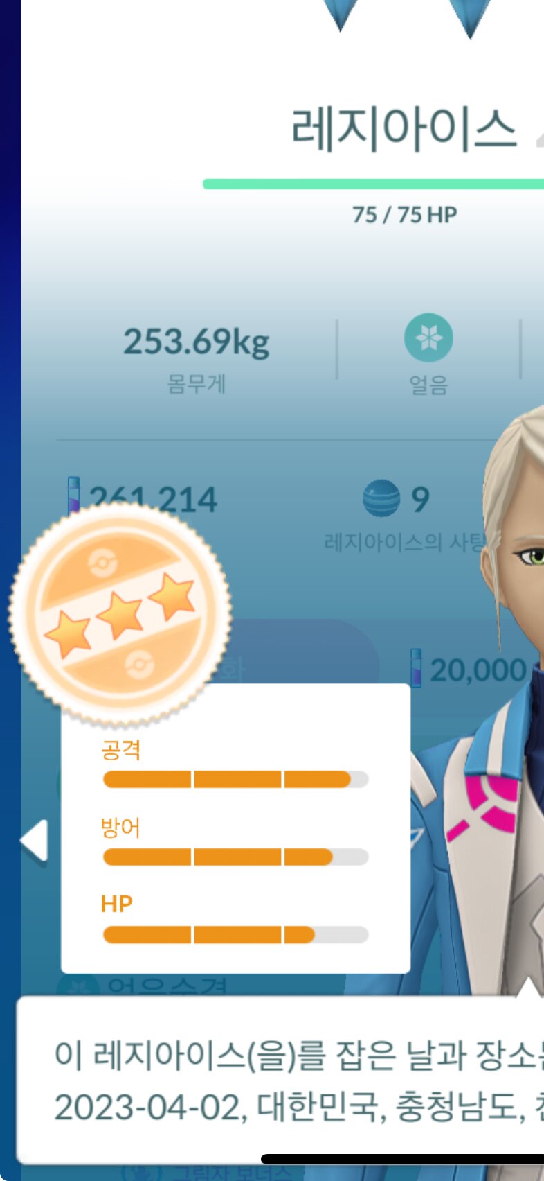 포켓몬 Go 인벤 이거 정화하면 100될까요 포켓몬go 인벤 게시판