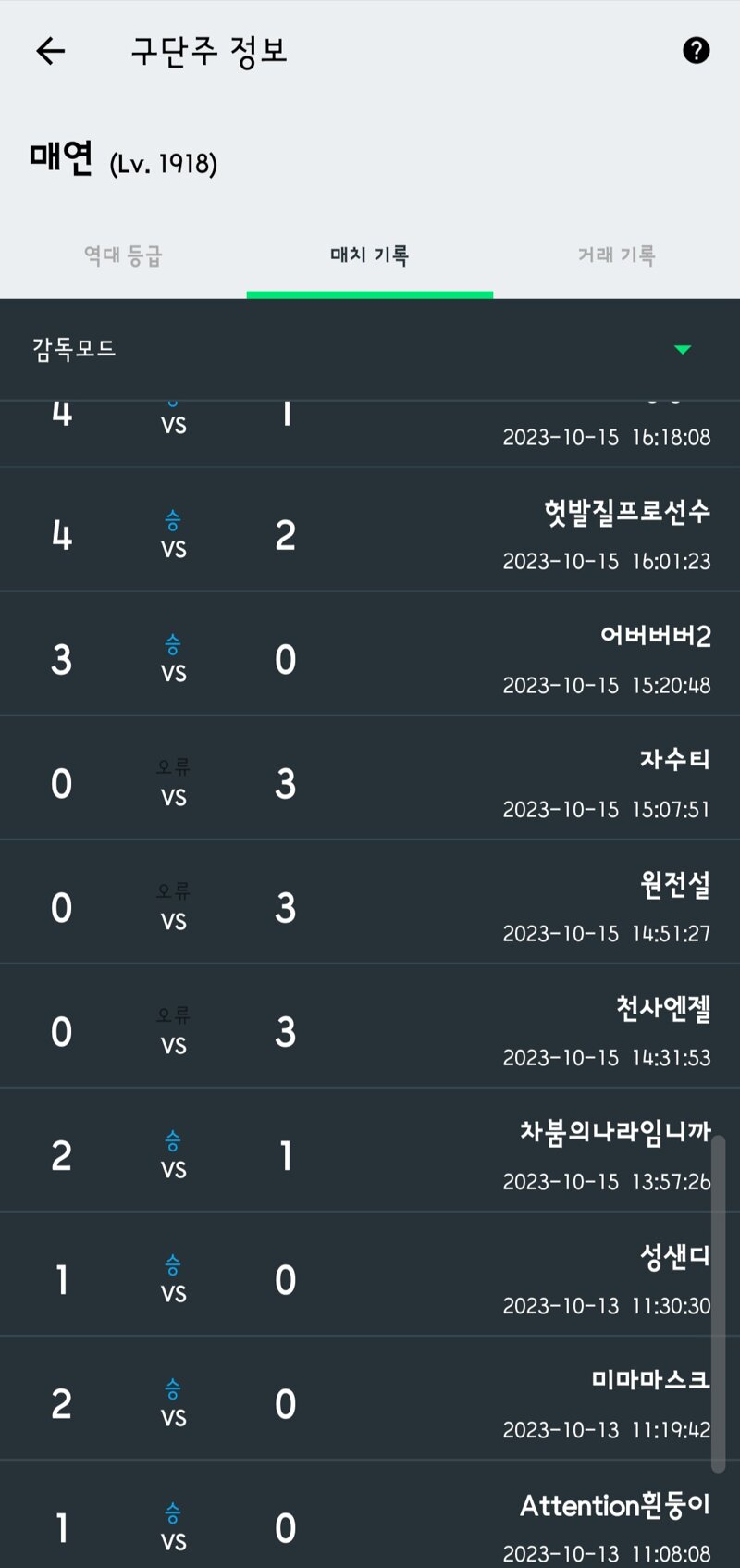 Fc 온라인 인벤 매하다 추연아 ㅋㅋㅋ Fc 온라인 인벤 감독모드 게시판