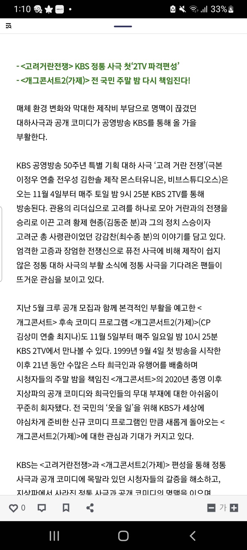 메이플스토리 인벤 개그콘서트 근황 메이플스토리 인벤 자유게시판