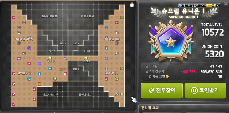 메이플스토리 인벤 유니온 배치 관련질문 메이플스토리 인벤 도적 직업게시판
