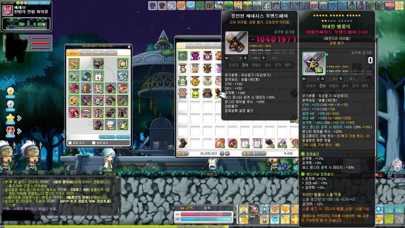 메이플스토리 인벤 해방 시작하네요 메이플스토리 인벤 전사 직업게시판