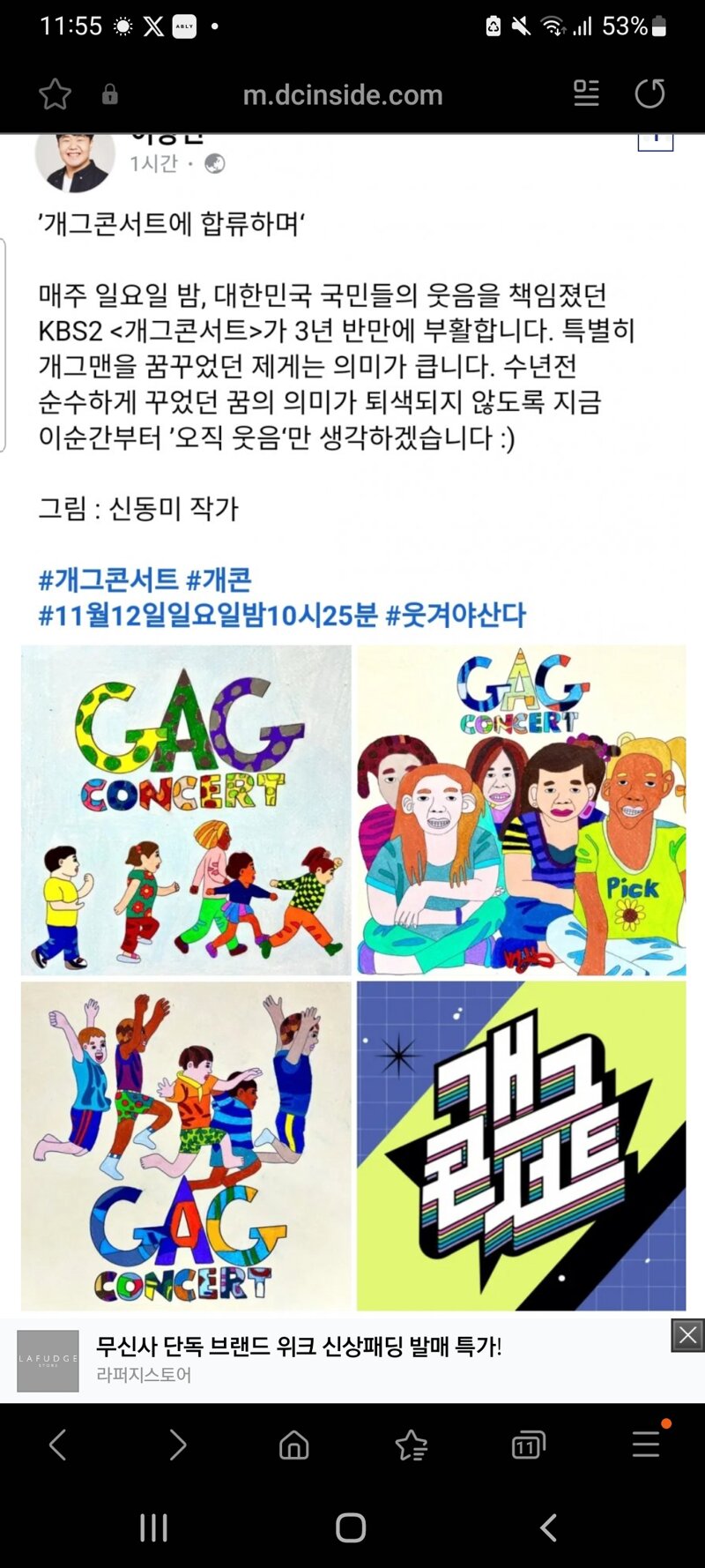 메이플스토리 인벤 개그콘서트 근황 메이플스토리 인벤 자유게시판