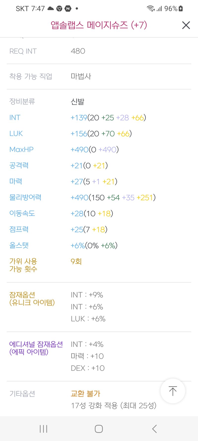 메이플스토리 인벤 부캐 라라줄템 하나씩 만들어야지 메이플스토리 인벤 자유게시판