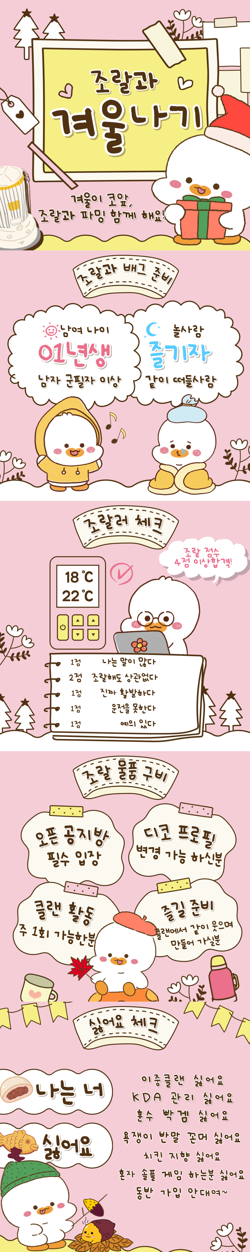 배틀그라운드 인벤 신생 ️jrc｜조 랄 컴 퍼 니｜사녹클랜│직장인 배린이 모두 입사하러 오세요 배틀그라운드 방송클랜