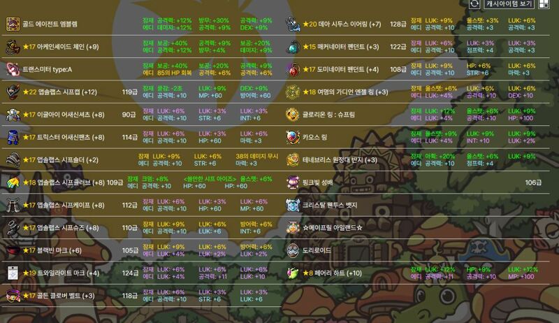 메이플스토리 인벤 컨티4를 살까요 22둘둘을 시작할까요 템 진로 좀 봐주세요 메이플스토리 인벤 도적 직업게시판