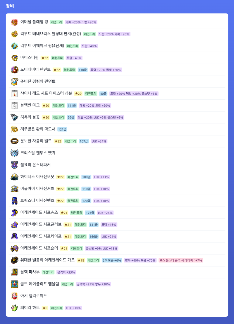 메이플스토리 인벤 리부트 나로 사냥 문제점 메이플스토리 인벤 리부트 게시판