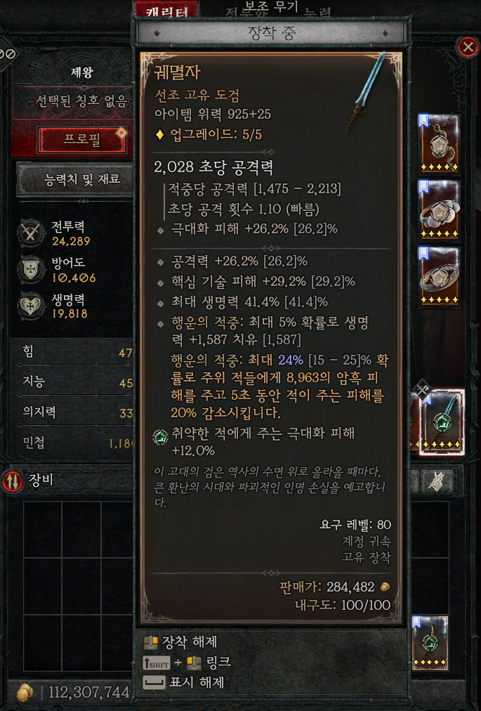 디아블로4 인벤 궤멸자 득 신고합니다 디아블로4 인벤 도적 게시판