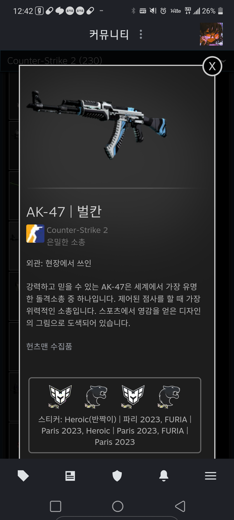 팟벤 Ak 벌칸 현쓰 팝니다 카스글옵csgo 팟벤
