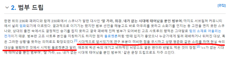 리그오브레전드 인벤 범부드립 나무위키 뒤적거려봤는데 Lole스포츠 이야기 게시판