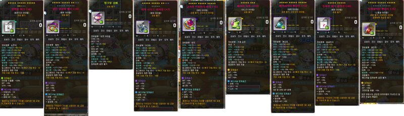 메이플스토리 인벤 262 루미너스 템 가이드 문의 메이플스토리 인벤 질문과 답변 게시판
