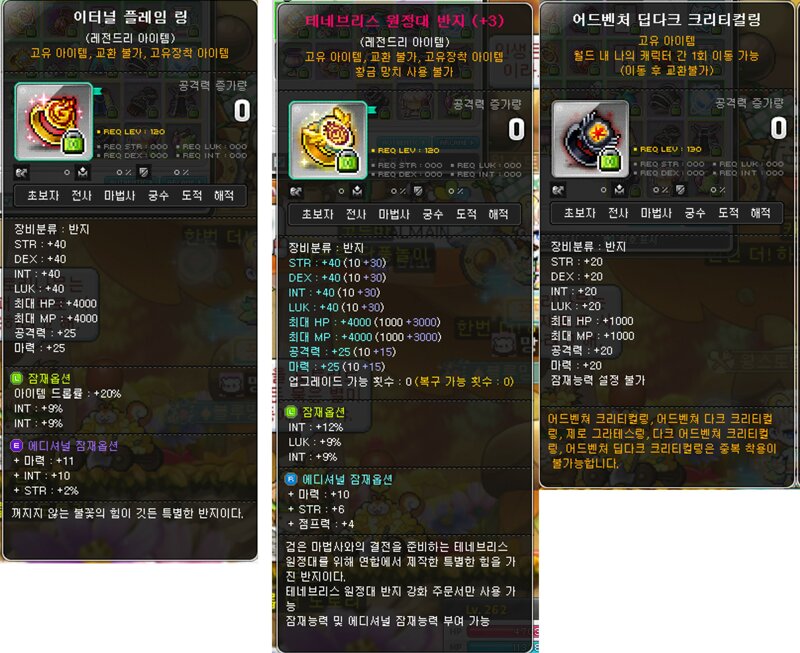 메이플스토리 인벤 262 루미너스 템 가이드 문의 메이플스토리 인벤 질문과 답변 게시판
