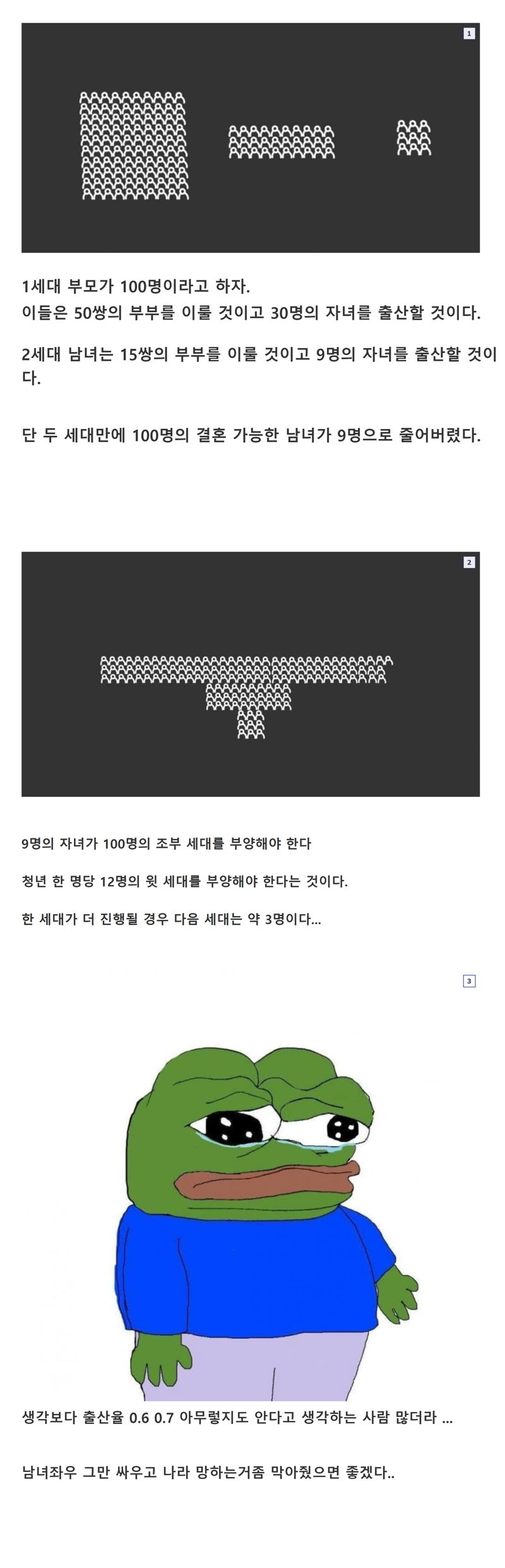 메이플스토리 인벤 출산율 06 실감해보기 메이플스토리 인벤 자유게시판