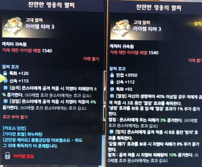 로스트아크 인벤 특신반반갈증리퍼 팔찌 질문좀 드리겠습니다 로스트아크 인벤 리퍼 게시판